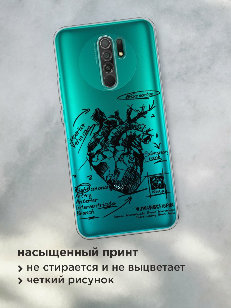 Чехол на Xiaomi Redmi 9 / Сяоми Редми 9 с принтом "Анатомическое сердце 2", прозрачный — фото 1