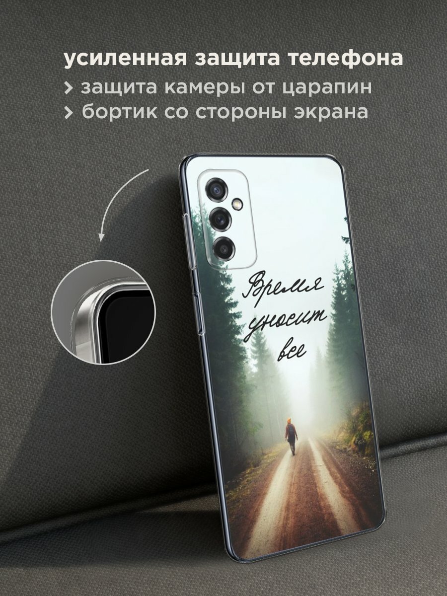 Чехол на Samsung Galaxy M52 / Самсунг Галакси M52 с принтом "Время уносит все" — фото 1