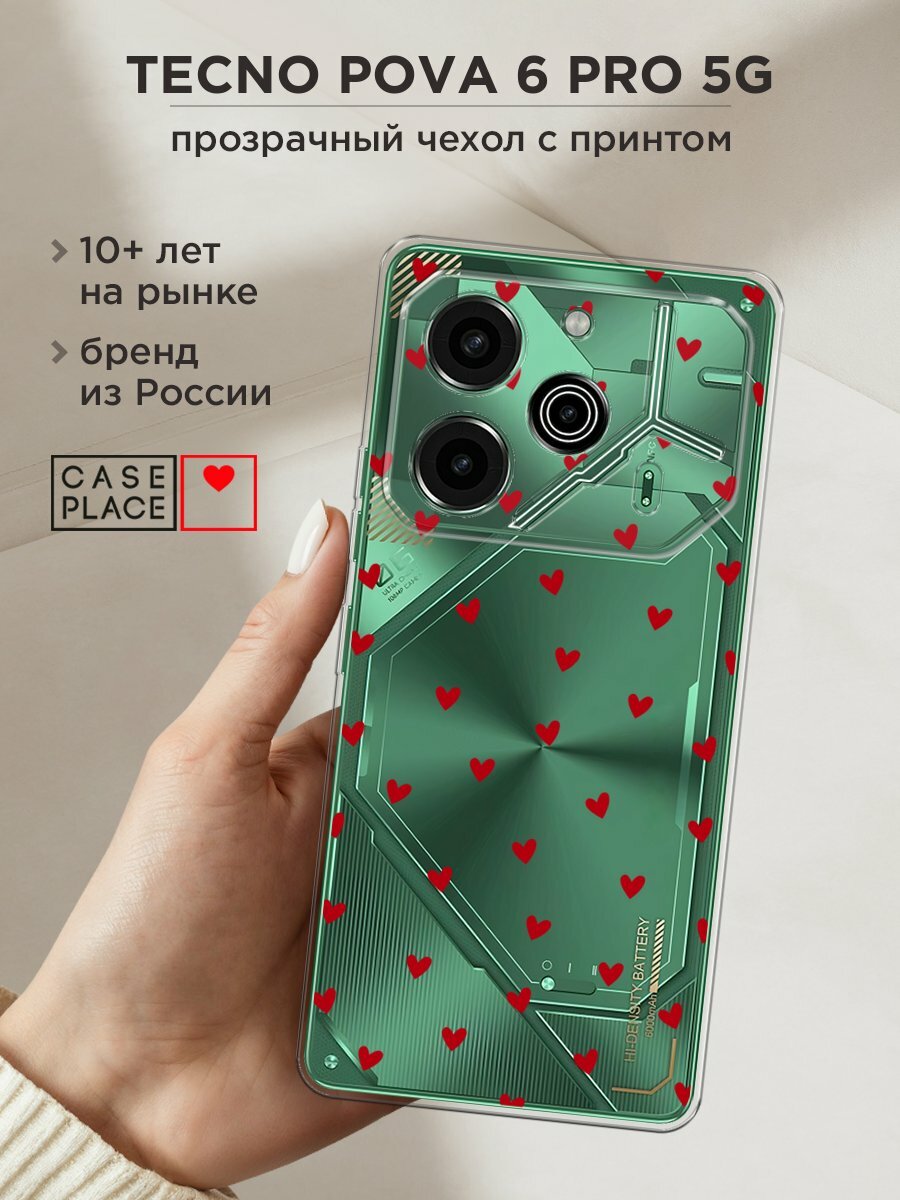 Чехол на Tecno Pova 6 Pro 5G / Текно Пова 6 Про с принтом "Red hearts", прозрачный