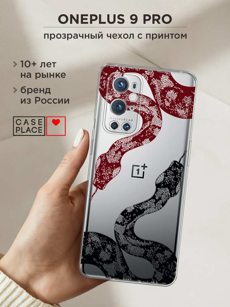 Чехол на OnePlus 9 Pro / ВанПлас 9 Про с принтом "Силуэты змей 8"