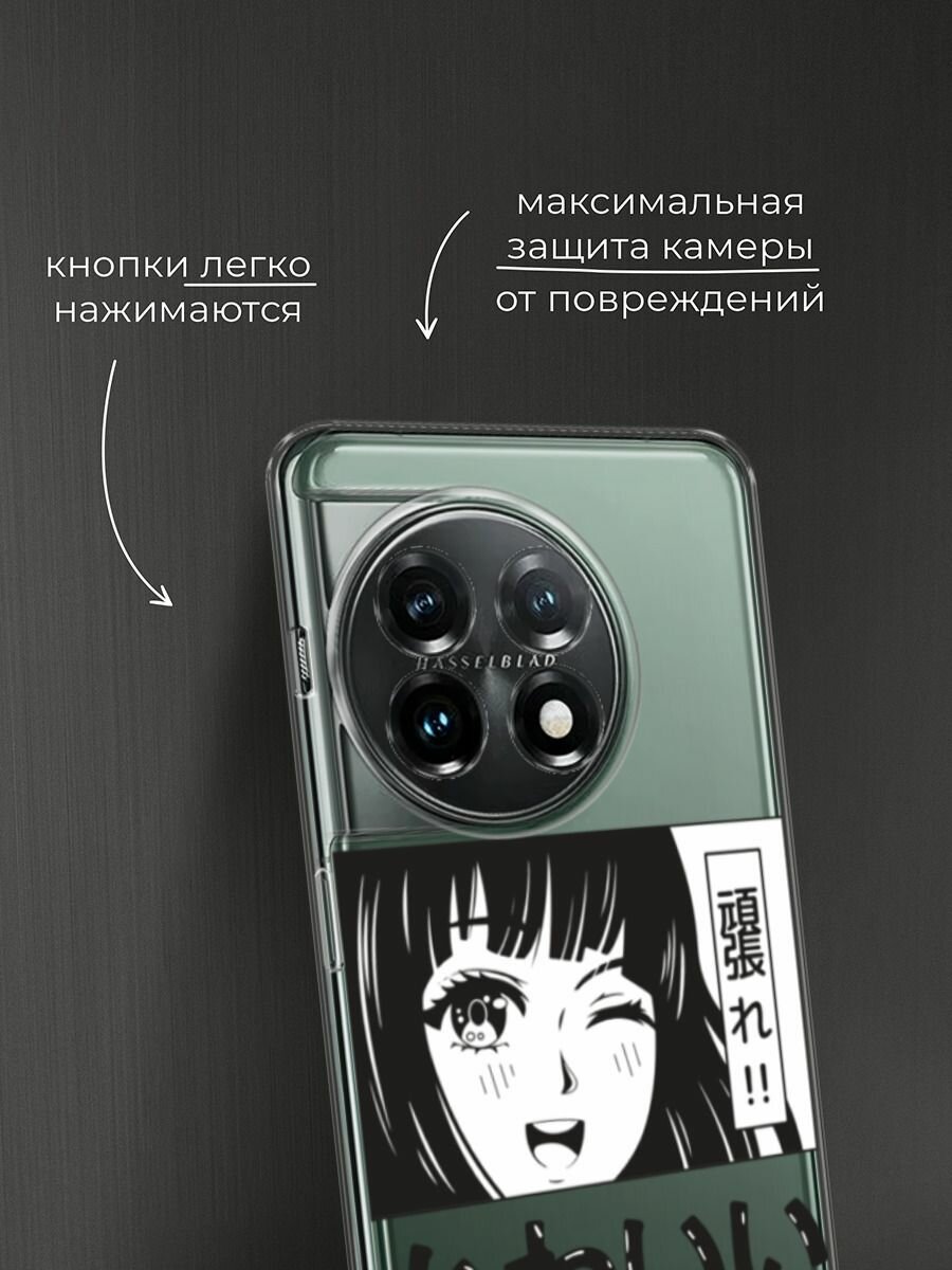 Чехол на OnePlus 11 / Ван Плас 11 с принтом "Cute anime girl", прозрачный — фото 1