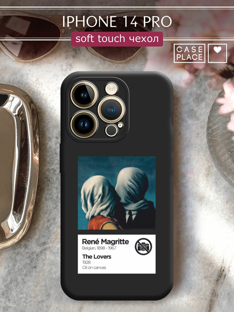 Чехол на Apple iPhone 14 Pro / Айфон 14 Про с принтом "Rene Magritte The Lovers 3"