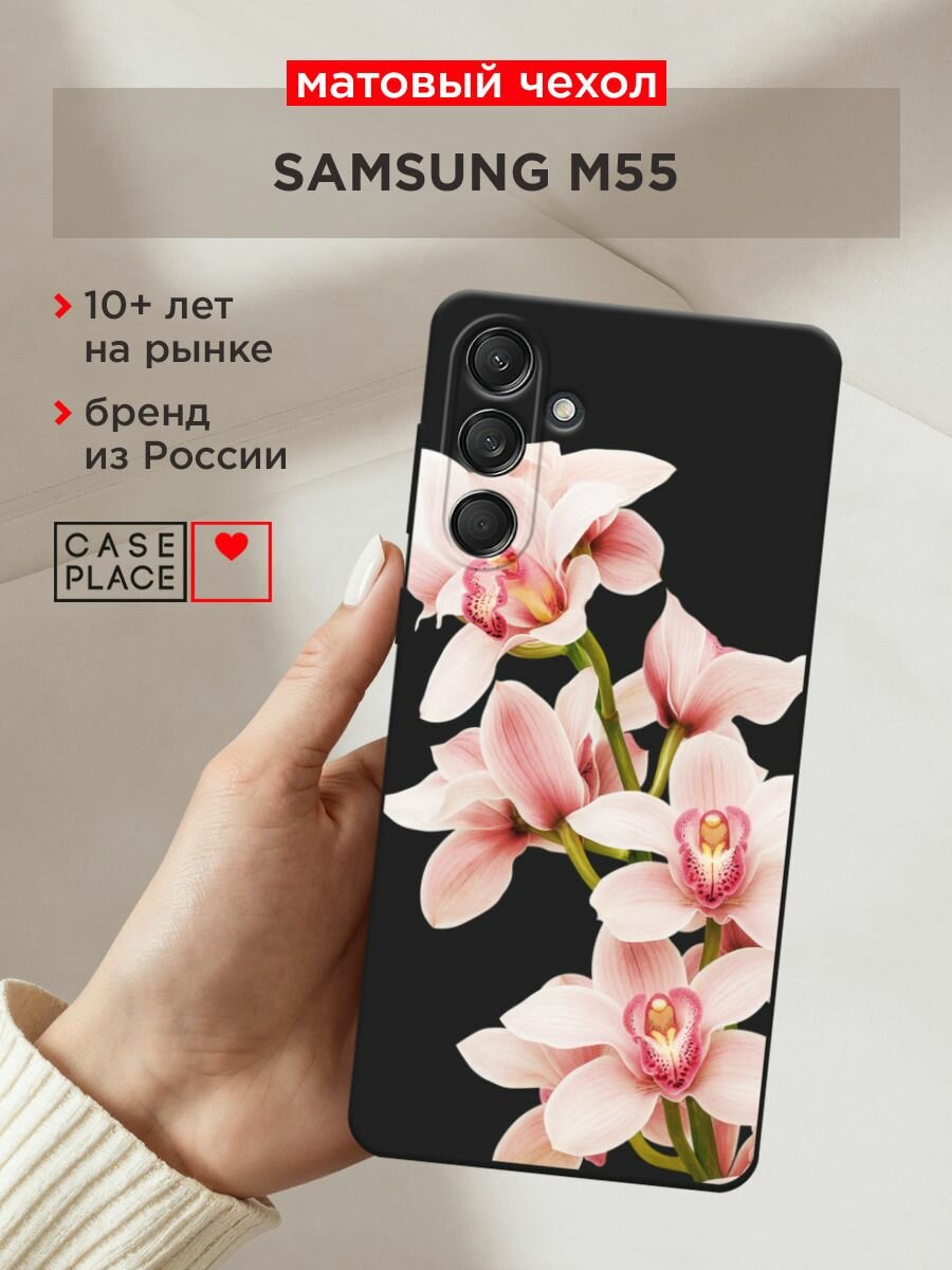 Чехол на Samsung Galaxy M55 / Самсунг M55 с принтом "Нежная орхидея", прозрачный