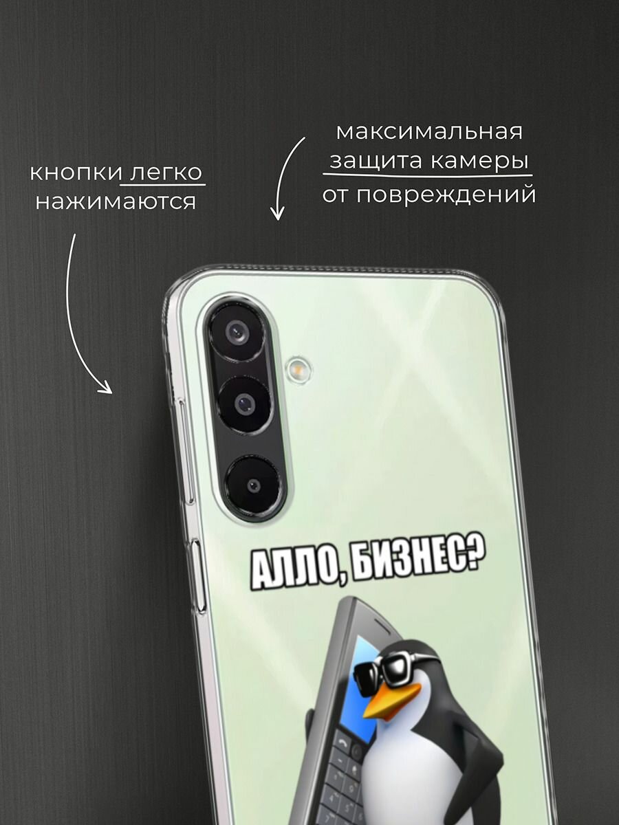 Чехол на Samsung Galaxy M16 / Самсунг Галакси М16 с принтом "Алло, бизнес?", прозрачный — фото 1