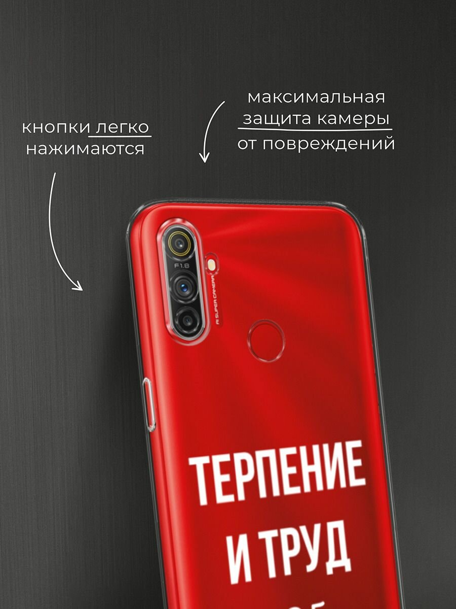 Чехол на Realme C3 / Реалми C3 с принтом "Все я устала", прозрачный — фото 1