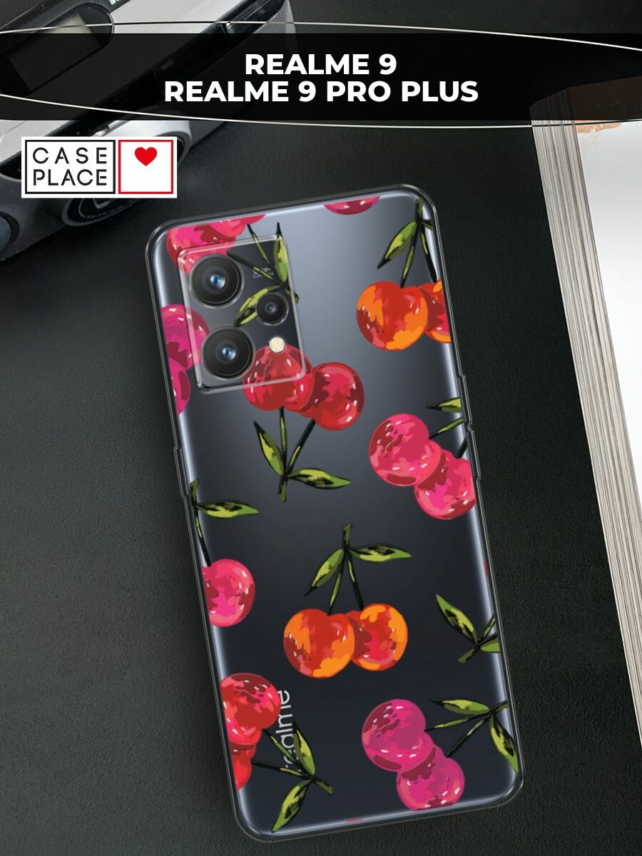 Чехол на Realme 9 4G/9 Pro Plus / Реалми 9 4G/9 Pro Plus с принтом "Яркие вишни"