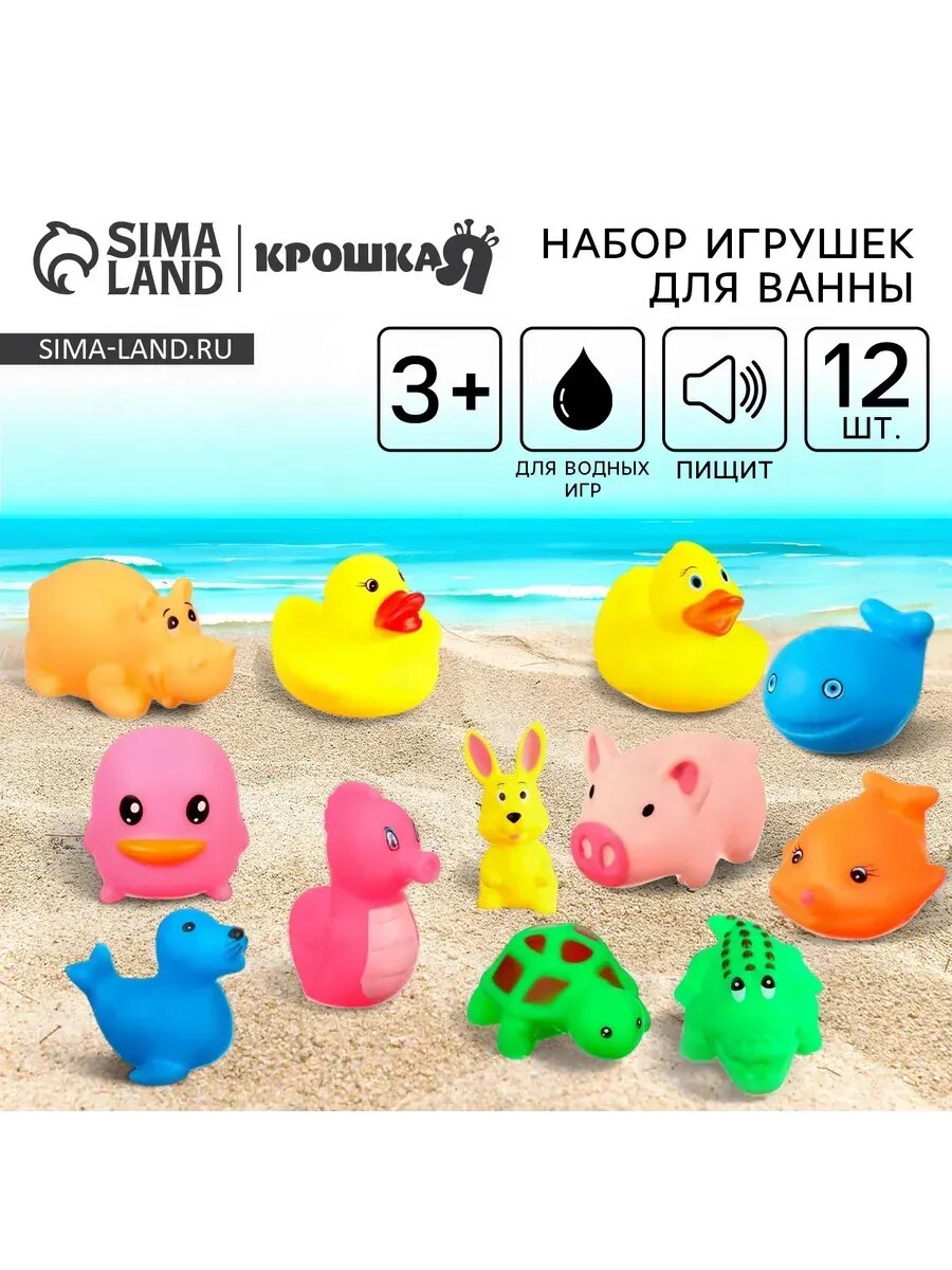 Набор игрушек для ванной утки 12 шт