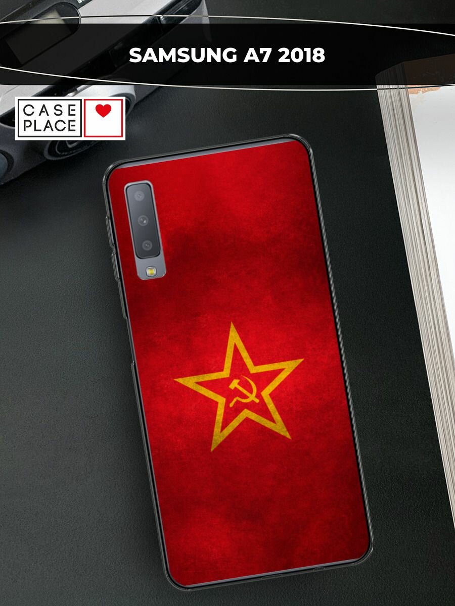 Чехол на Samsung Galaxy A7 2018 / Самсунг Галакси А7 2018 с принтом "Красное знамя"