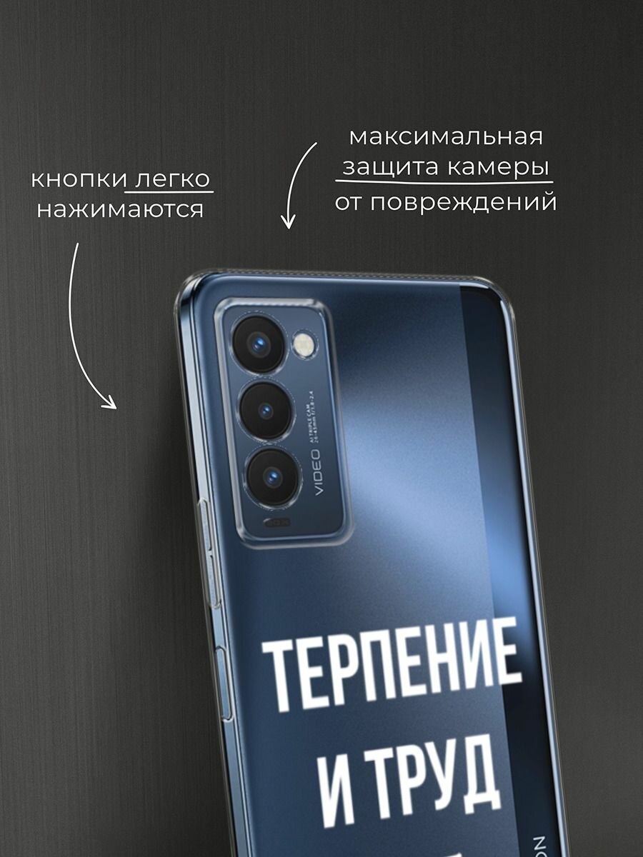 Чехол на Tecno Camon 18P / Техно Камон 18Р с принтом "Все я устала", прозрачный — фото 1