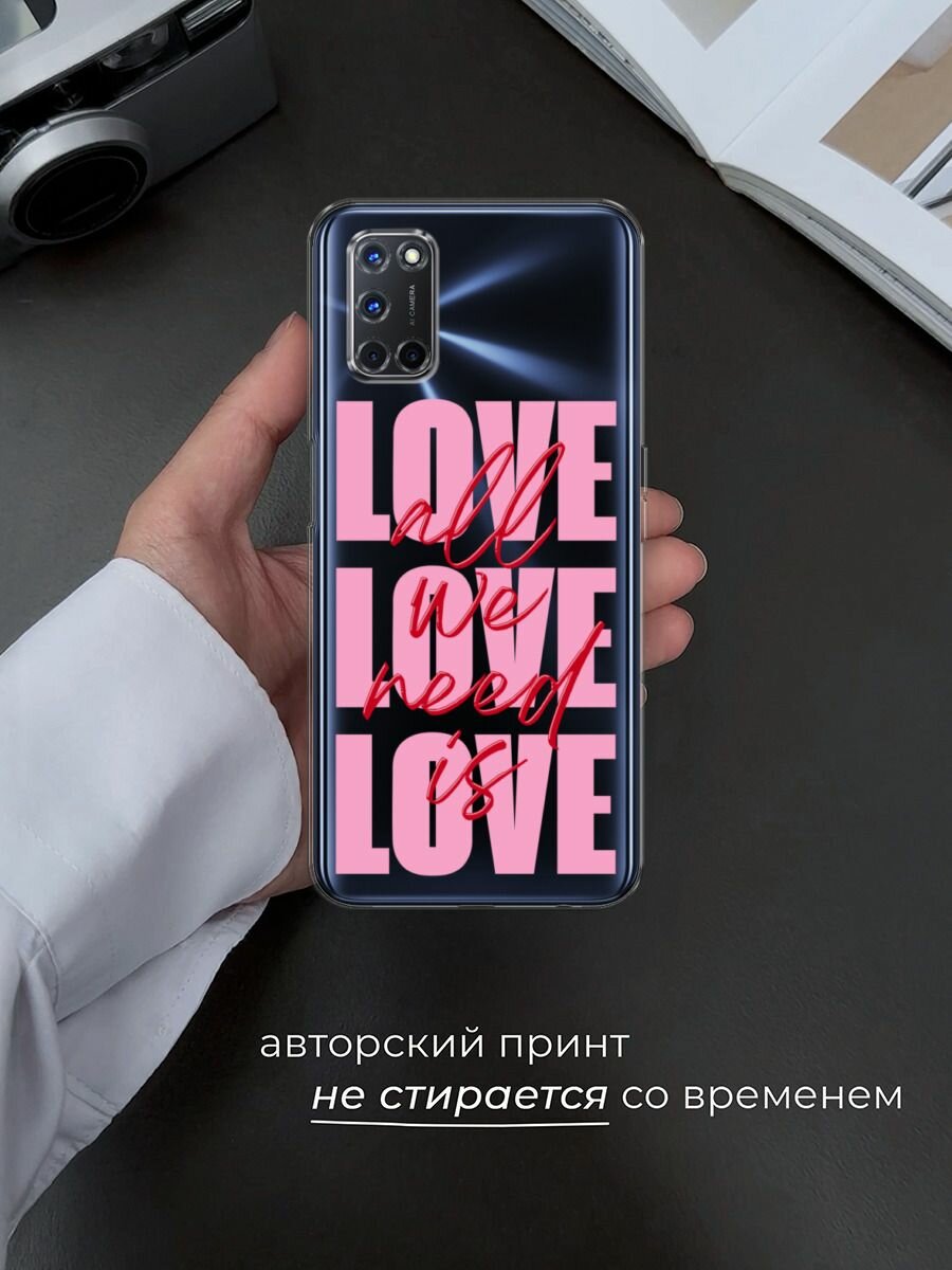 Чехол на Oppo A52/A72 / Оппо A52/A72 с принтом "All we need is love" — фото 1