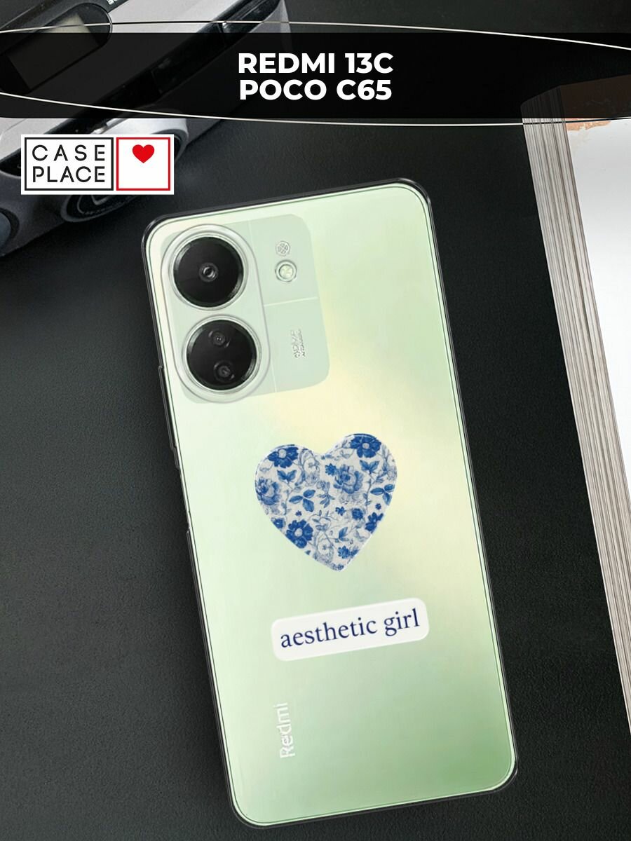 Чехол на Xiaomi Redmi 13C/Poco C65 / Сяоми Редми 13C/Поко С65 с принтом "Aesthetic girl"