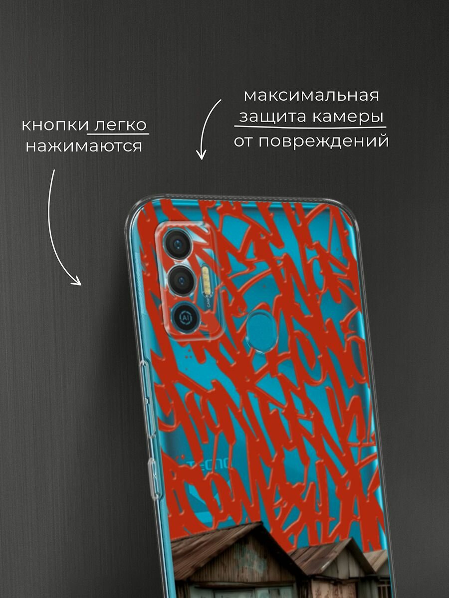 Чехол на Tecno Spark 7 / Техно Спарк 7 с принтом "Гаражная эстетика" — фото 1