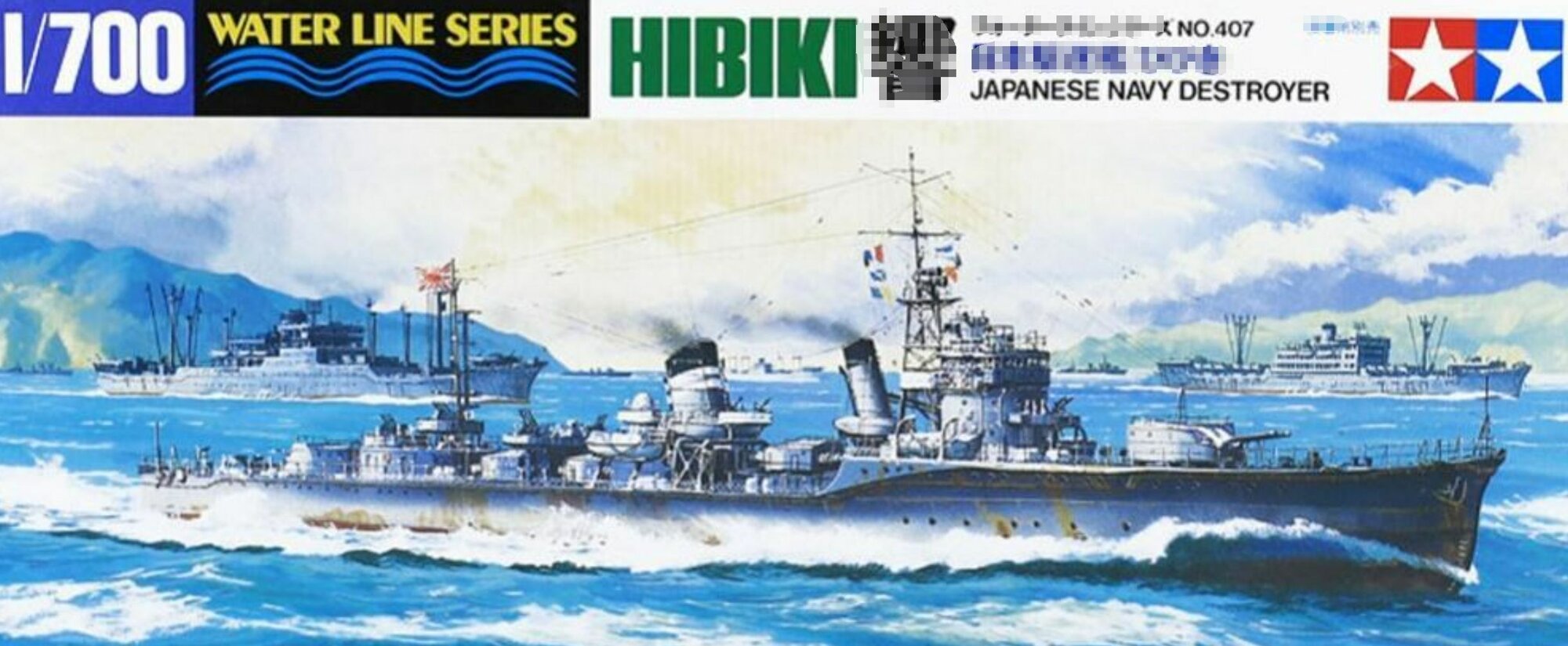 Tamiya 31407 1/700 Waterline Комплект модели водной линии Вторая мировая война Японский разрушитель Hibiki
