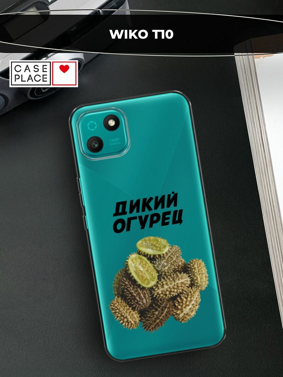 Чехол на Wiko T10 / Вико Т10 с принтом "Дикий огурец", прозрачный