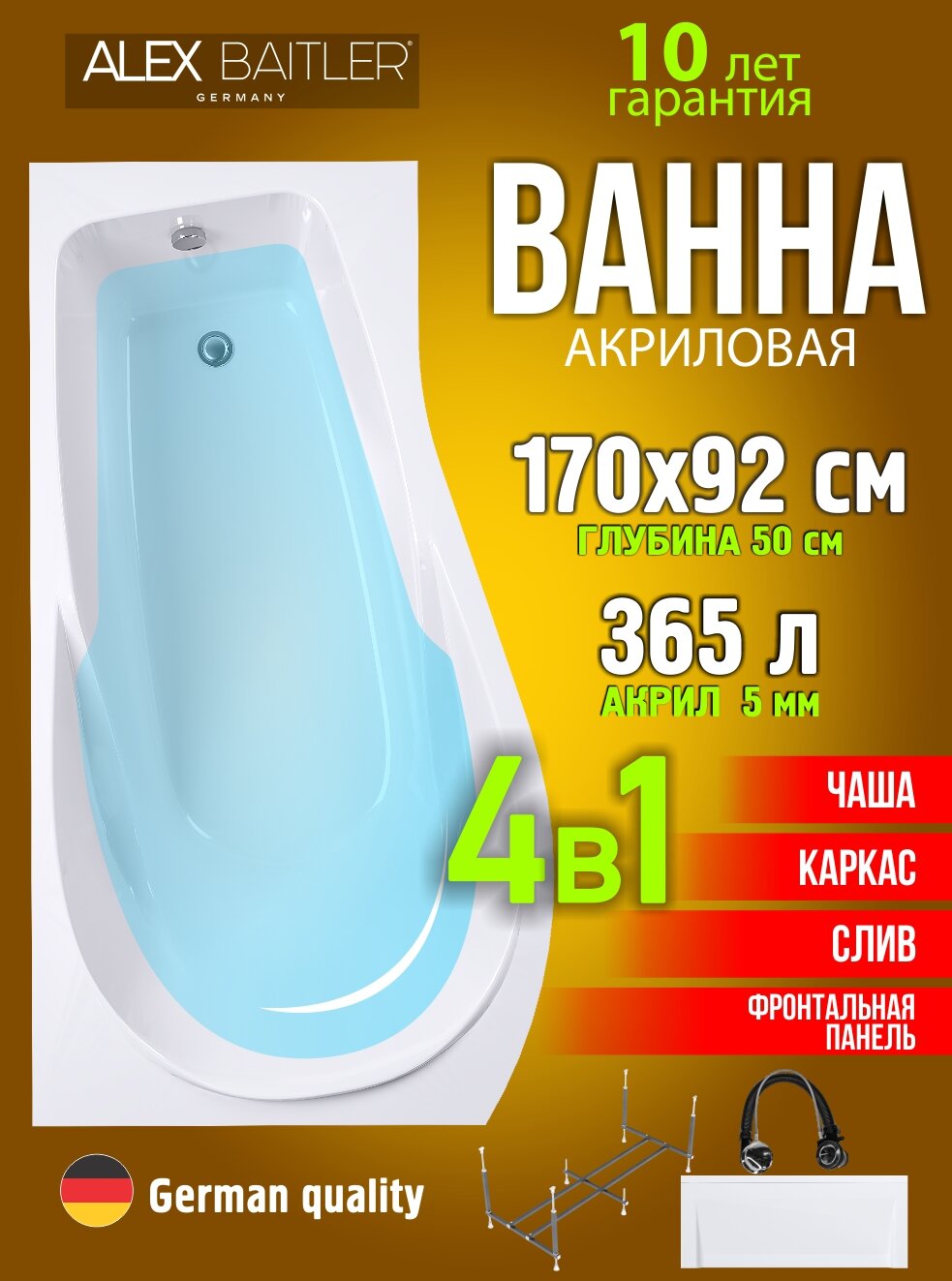 Акриловая ванна Alex Baitler левая 170x92 угловая, асимметричная 4 в 1: ванна, каркас, фронтальная панель, сифон