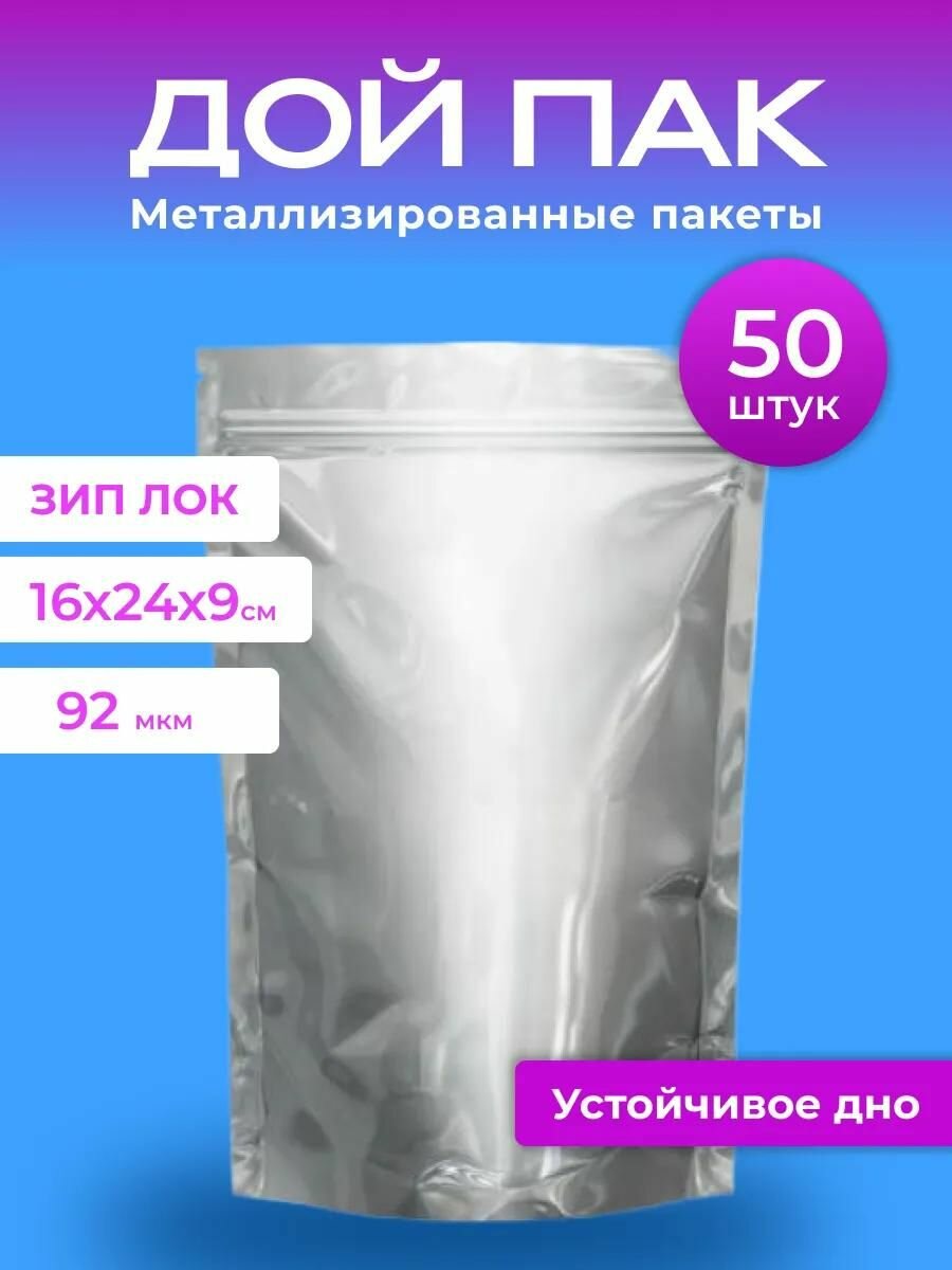 Пакеты зип лок 150x240мм - с проз. окном 80 мм-100 шт.