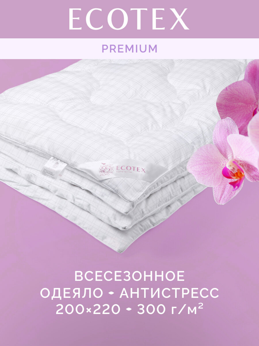 Одеяло евро 200x220 см "Антистресс Премиум", чехол - микрофибра (100% п/э), Ecotex