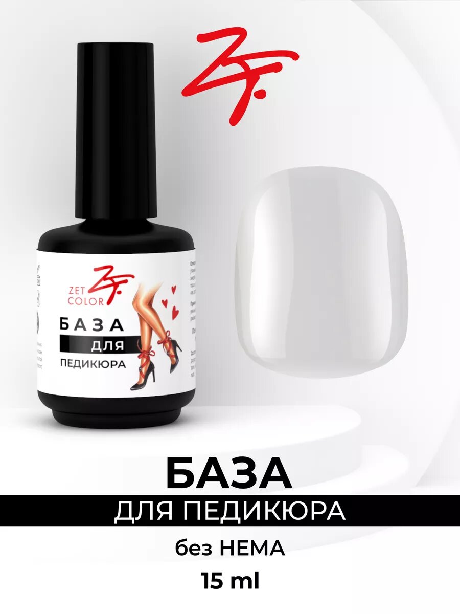 База для педикюра