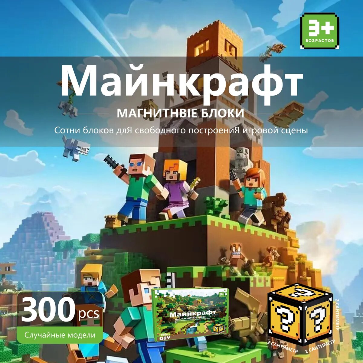Конструктор магнитный