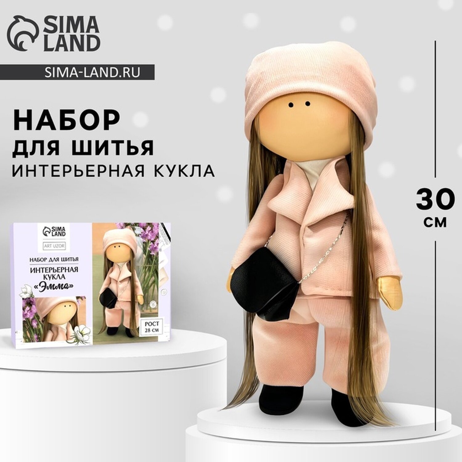 Набор для шитья. Интерьерная кукла своими руками "Эмма", 30 см