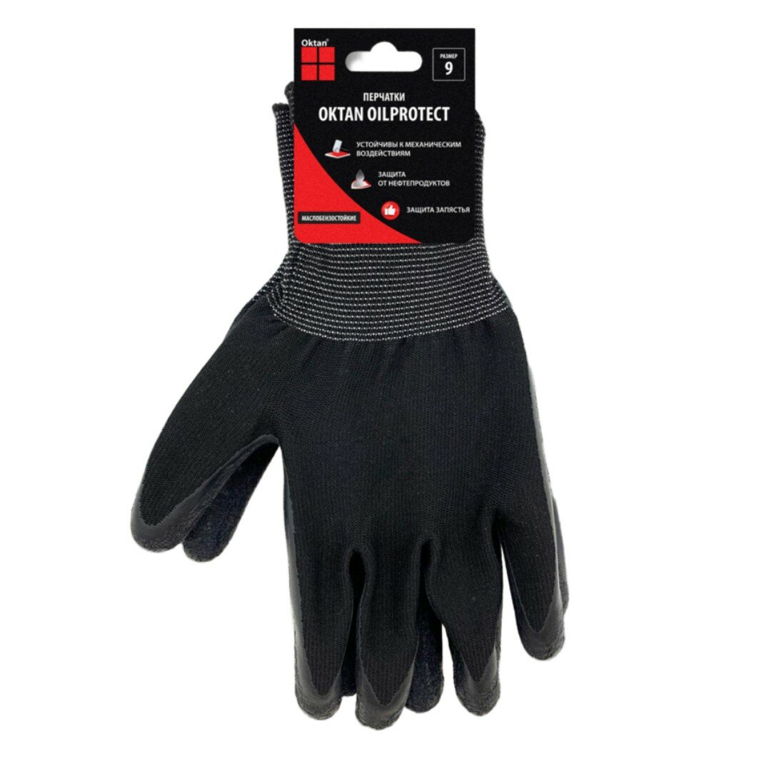 Oktan Oilprotect маслобензостойкие перчатки черные размер 9 для работы с маслами