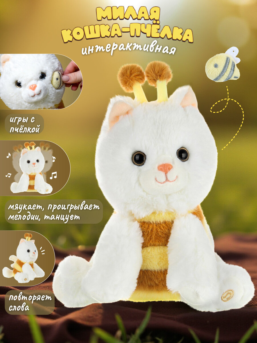 Кошка мягкая интерактивная, Veld Co / Игрушка собачка плюшевая для детей