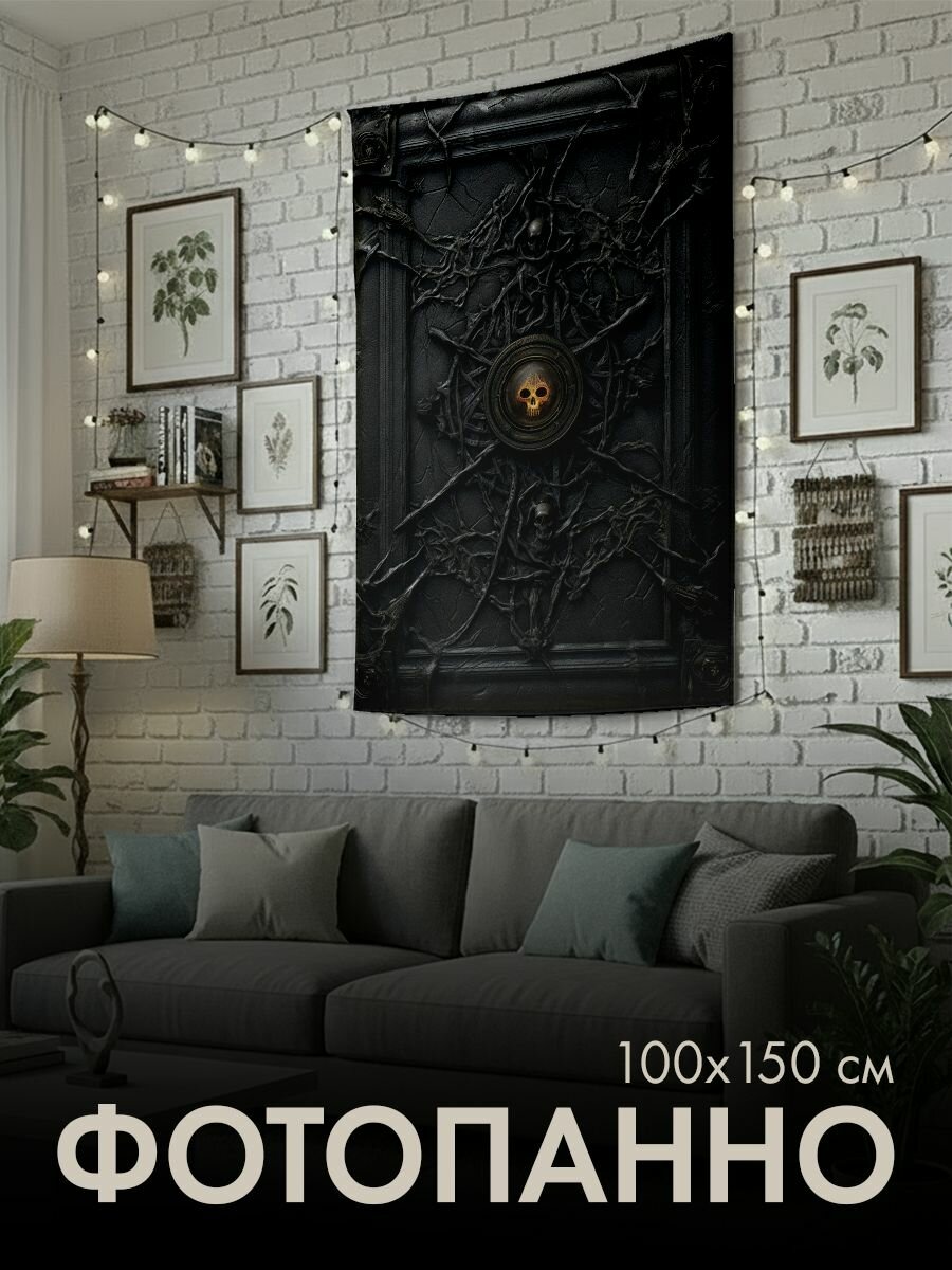 Панно тканевое PrintyFull / 100x150 см / гримуар, набросок