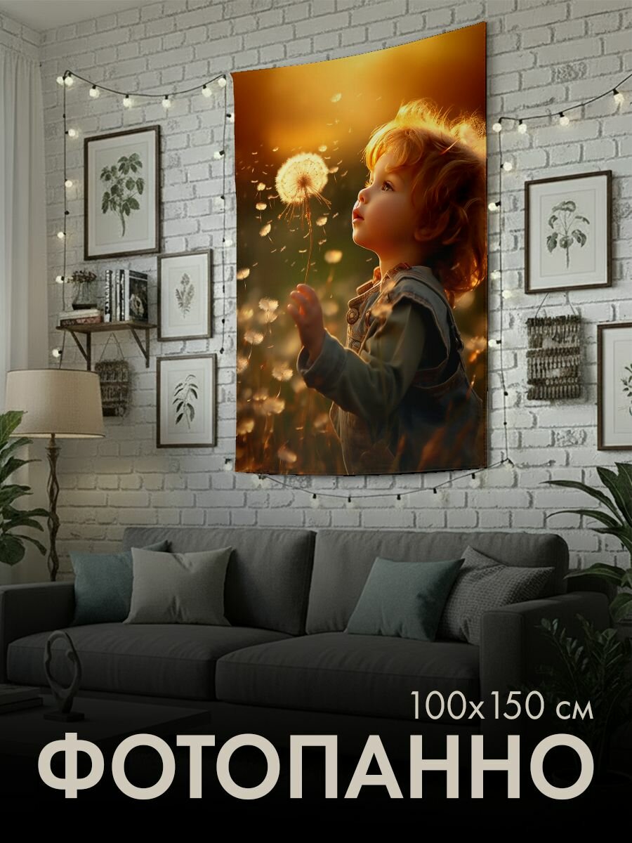 Панно тканевое PrintyFull / 100x150 см / фотография