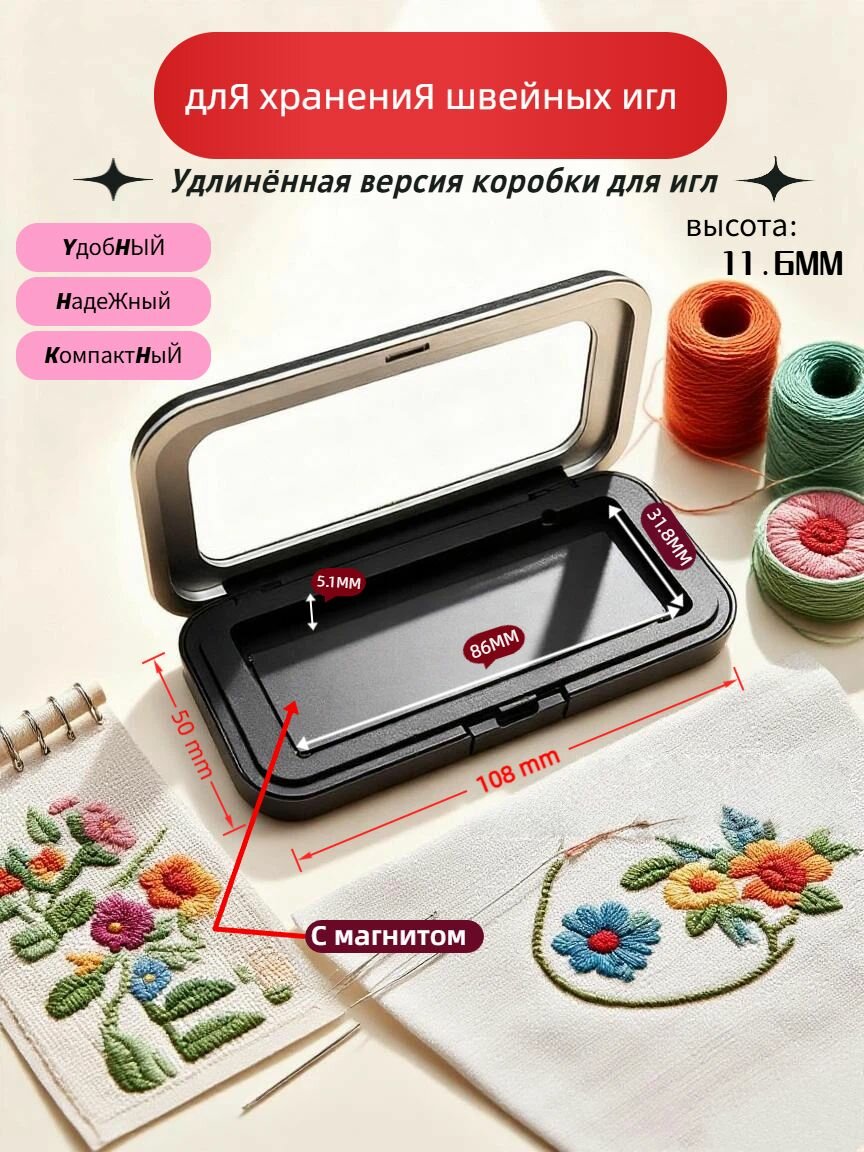 Магнитная игольница черная компактная, игольница для швейных машинок и ручных работ, держатель булавок и игл, аксессуар для шитья и рукоделия