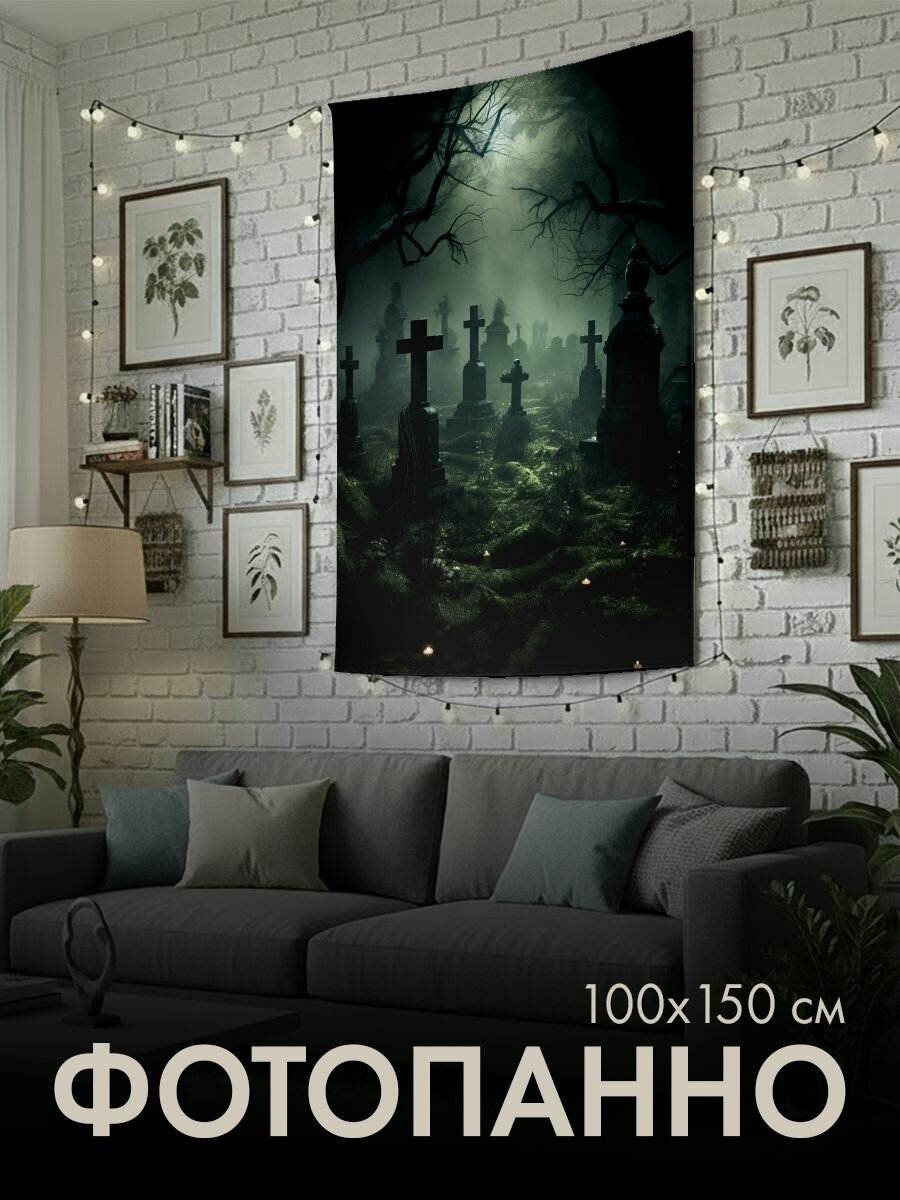 Панно тканевое PrintyFull / 100x150 см / кладбище, полночь