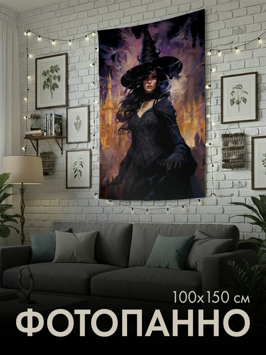 Панно тканевое PrintyFull / 100x150 см / ведьма