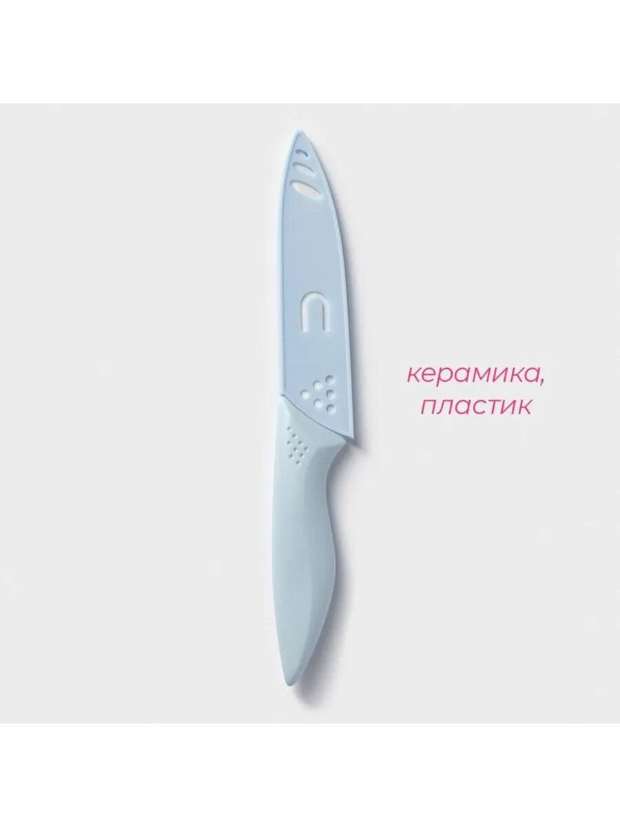 Керамический нож для кухни, голубой, 12.5 см