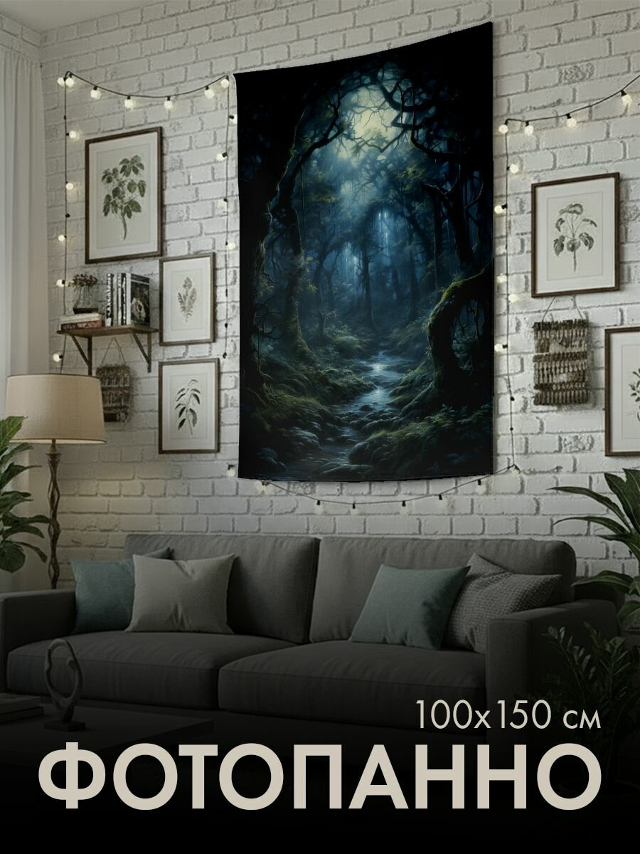 Панно тканевое PrintyFull / 100x150 см / картина, масло