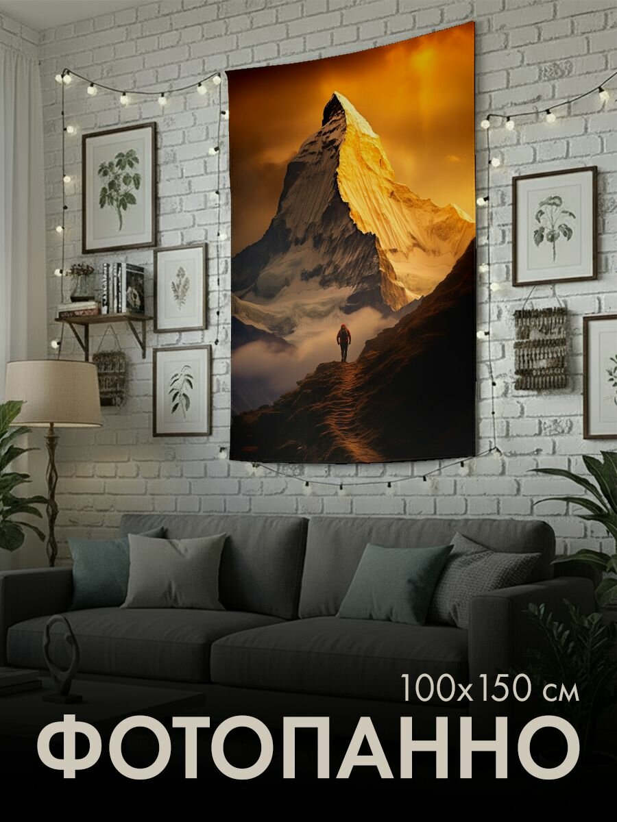Панно тканевое PrintyFull / 100x150 см / горный пик