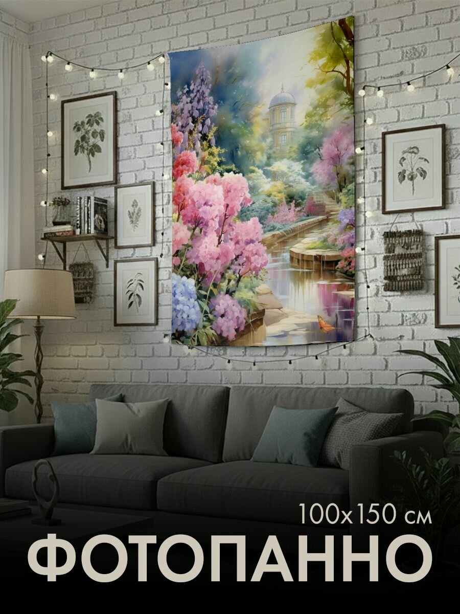 Панно тканевое PrintyFull / 100x150 см / акварельная