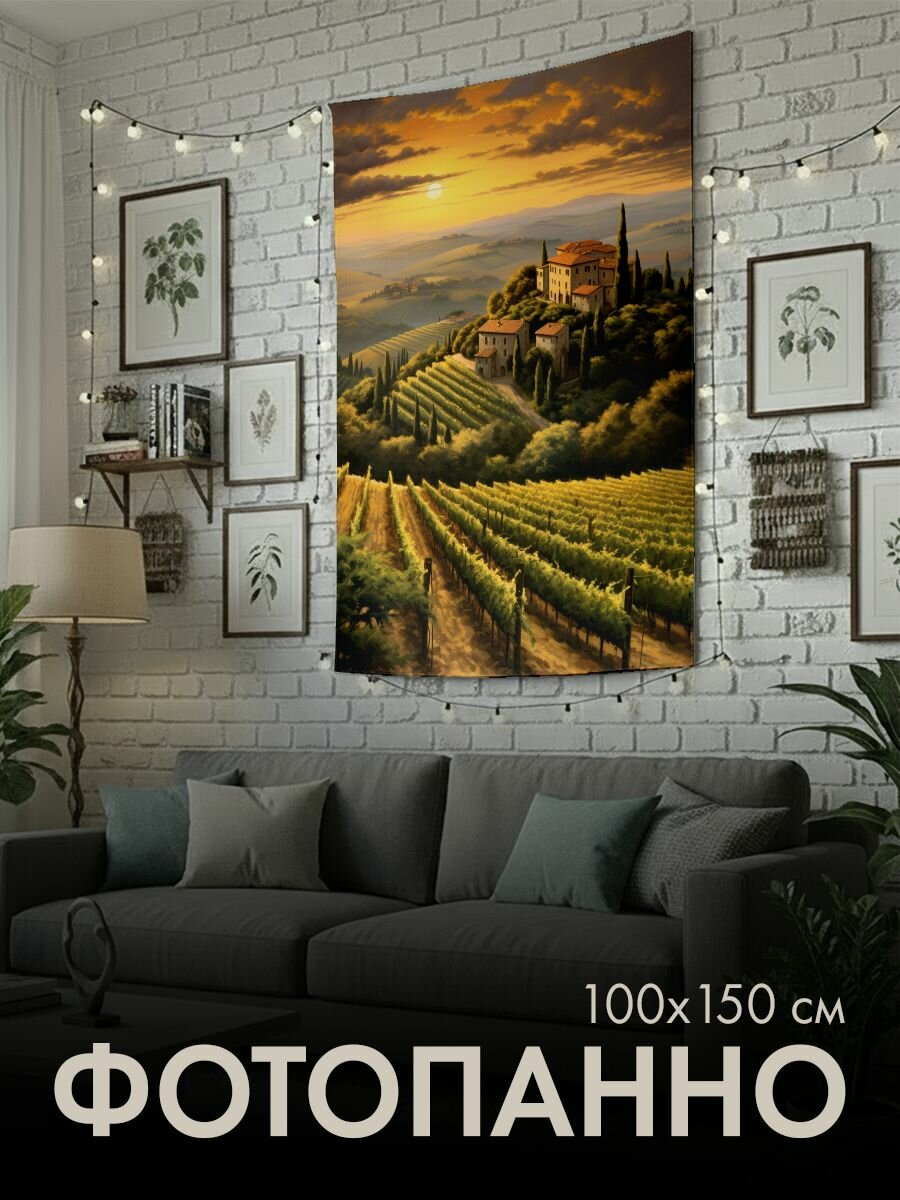 Панно тканевое PrintyFull / 100x150 см / картина, масло