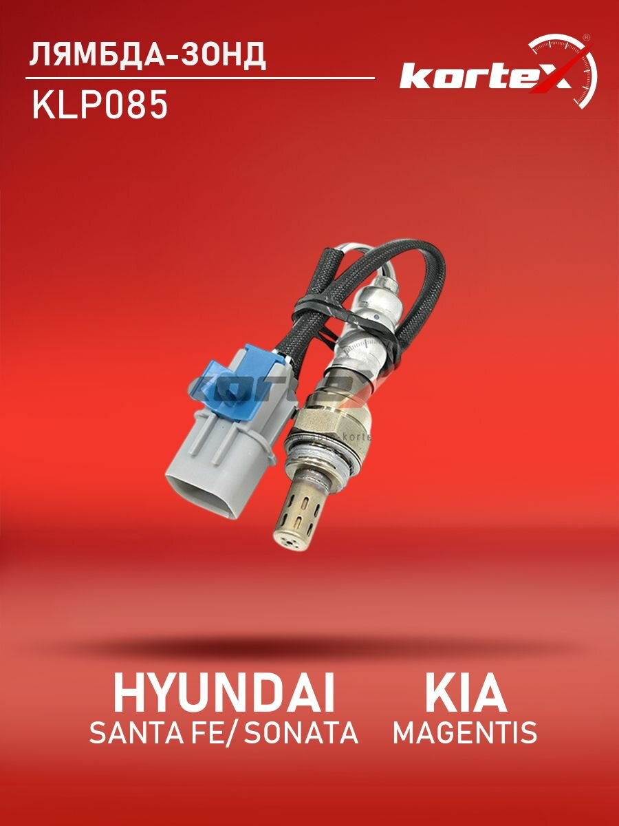 Лямбда-зонд четырёхконтактный правый верхний HYUNDAI SANTA FE/SONATA/KIA MAGENTIS 2.7L 310mm