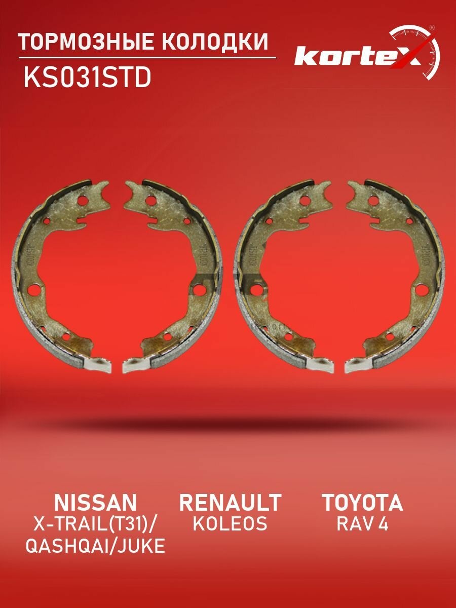 Тормозные колодки барабанные (задние) Nissan Ниссан Juke жук Qashqai Кашкай X-Trail Икстрейл Toyota Тойота RAV 4 GS8752 44060CY025 4654042020