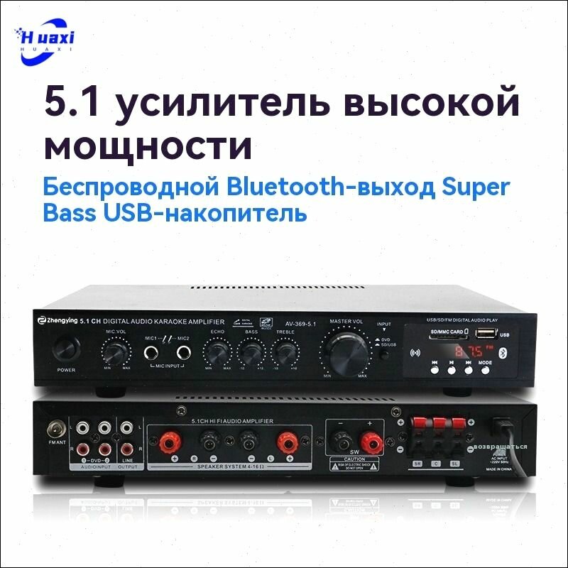 Усилитель звука, Hi-Fi, Bluetooth 5.0, черный, 33 см х 22 см х 5 см
