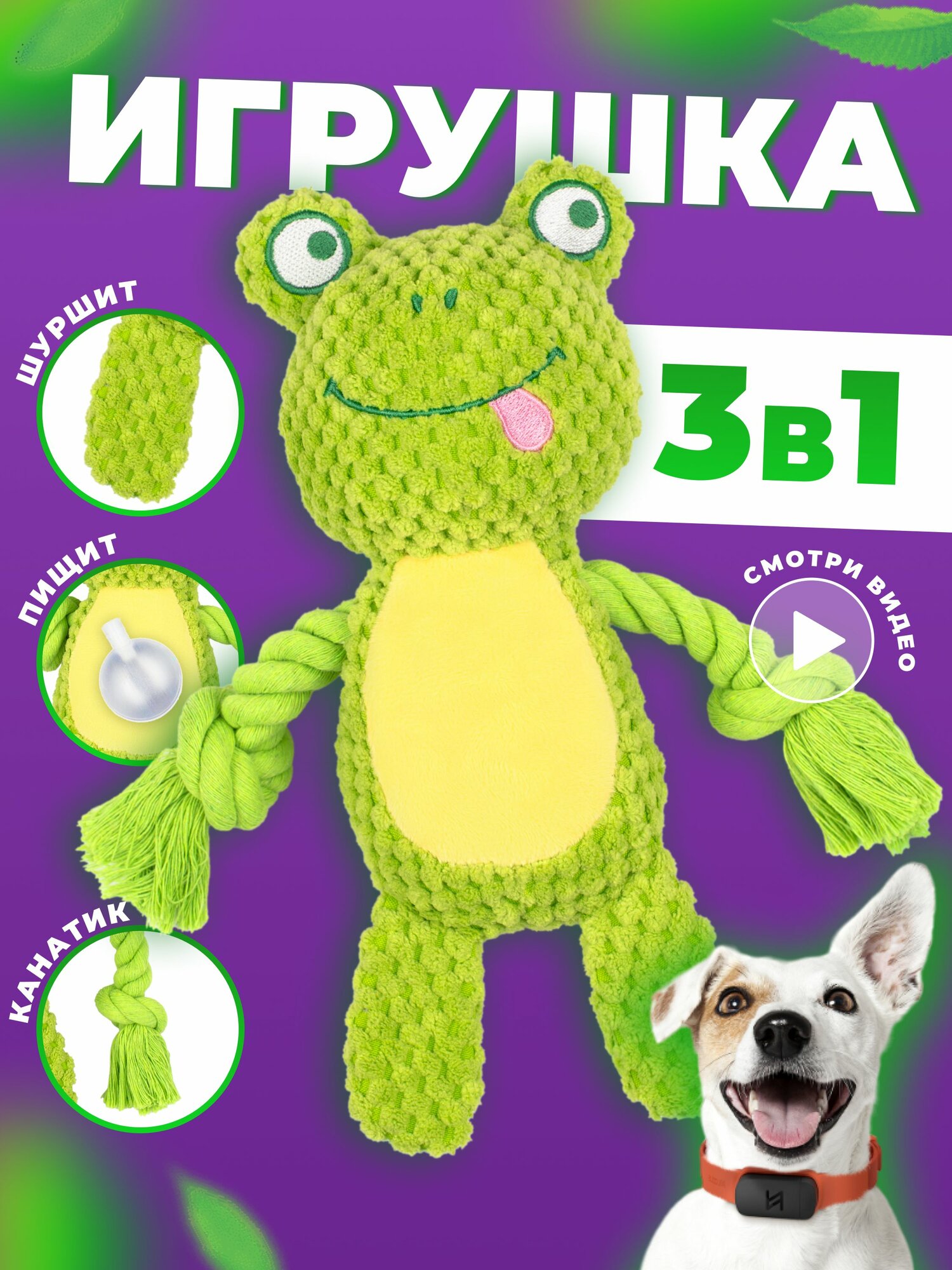 Игрушка My Bro "Лягушка", для снятия стресса, для самостоятельного использования, для собак