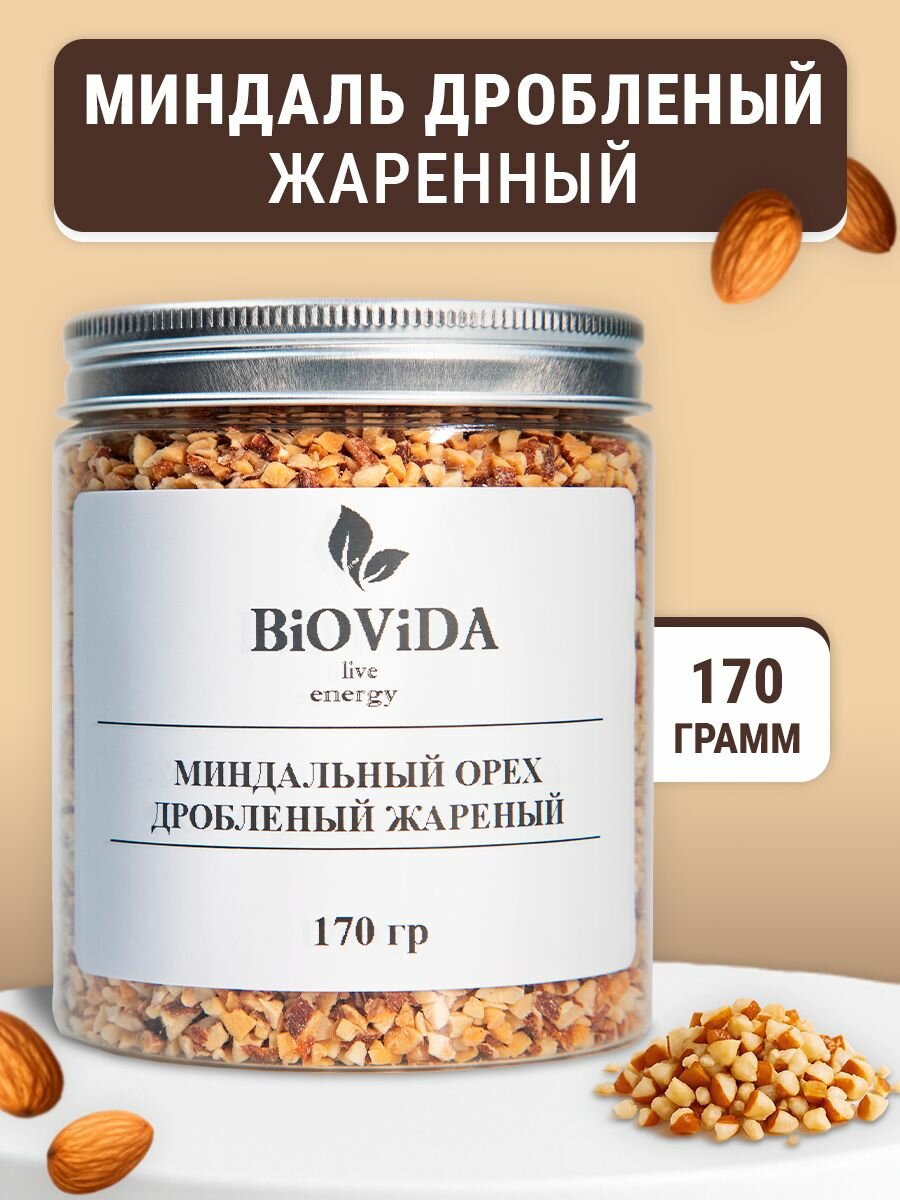 Миндаль жареный дробленый 170г