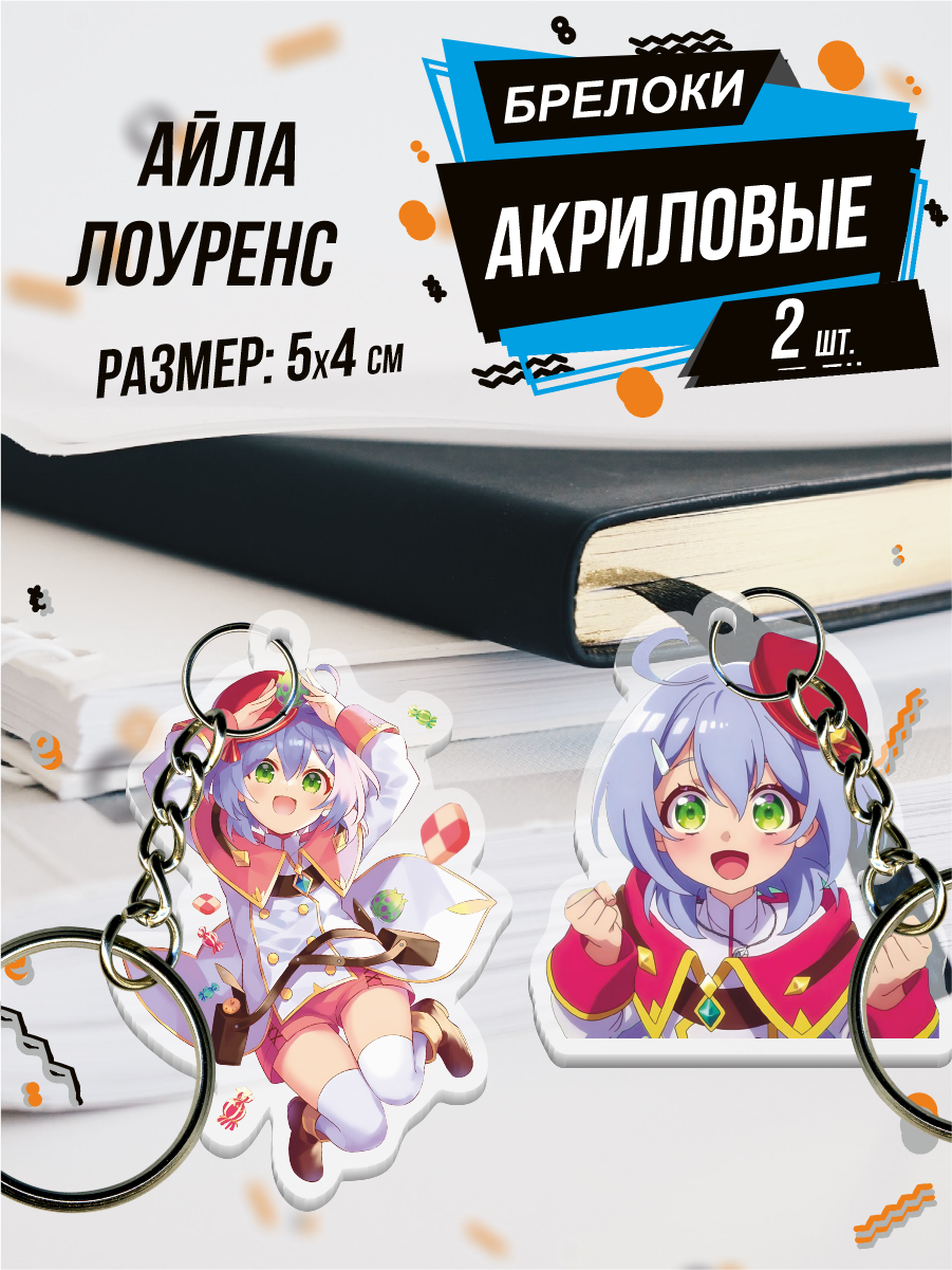 Брелок