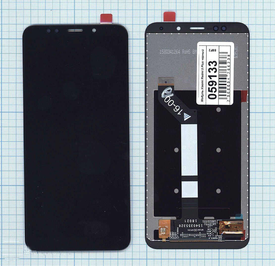 Дисплей (матрица + тачскрин) для смартфона Xiaomi Redmi 5 Plus черный