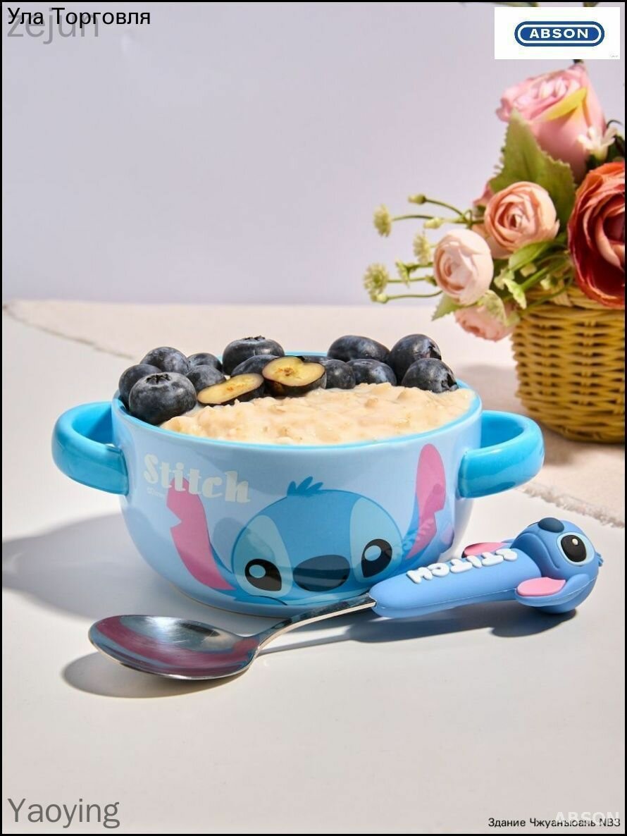 Эксклюзивная детская керамическая глубокая тарелка Стич