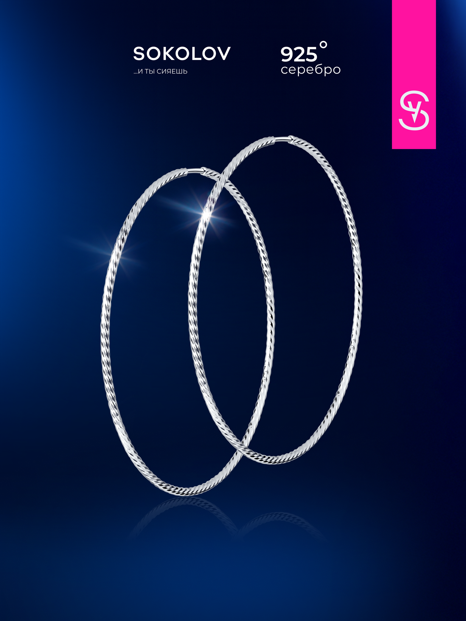 Серьги конго, серебро, 925 проба, родирование