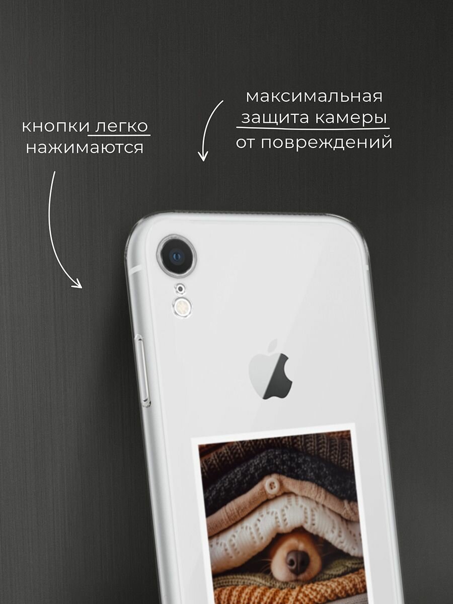 Силиконовый чехол на Apple iPhone XR / Айфон XR с принтом Сезон свитера — фото 1