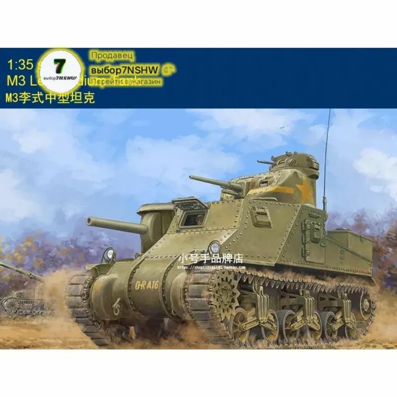 I LOVE KIT 63521 1/35 масштаб M3 Lee Medium Tank model KIT