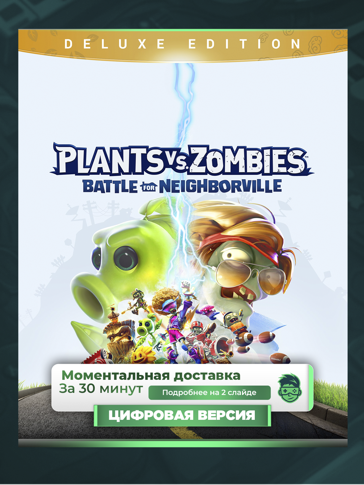 Plants vs. Zombies: Battle for Neighborville Deluxe на PS4 PS5