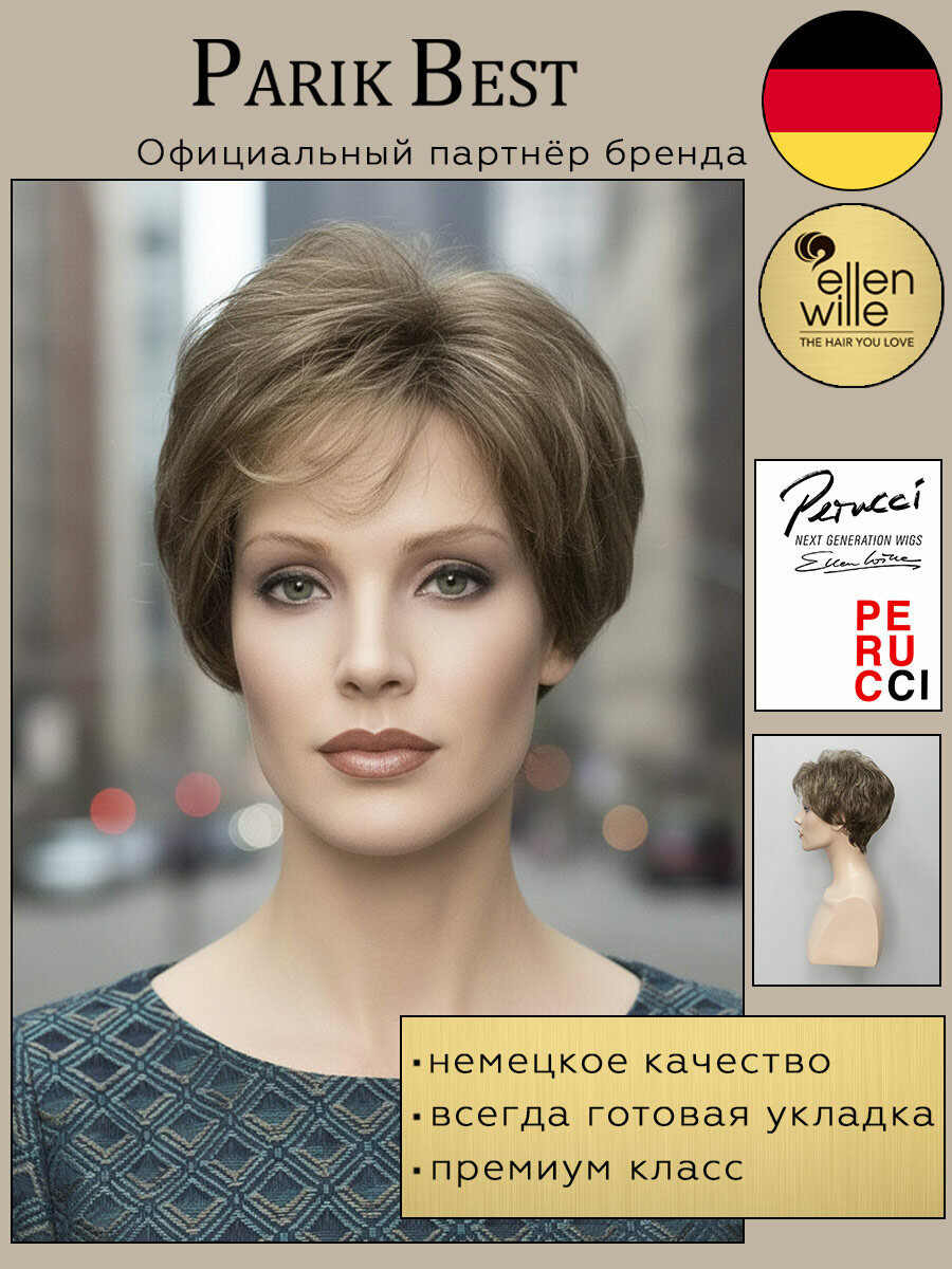 Парик Ellen Wille, модель Louise, цвет bernstein, термоволокно.