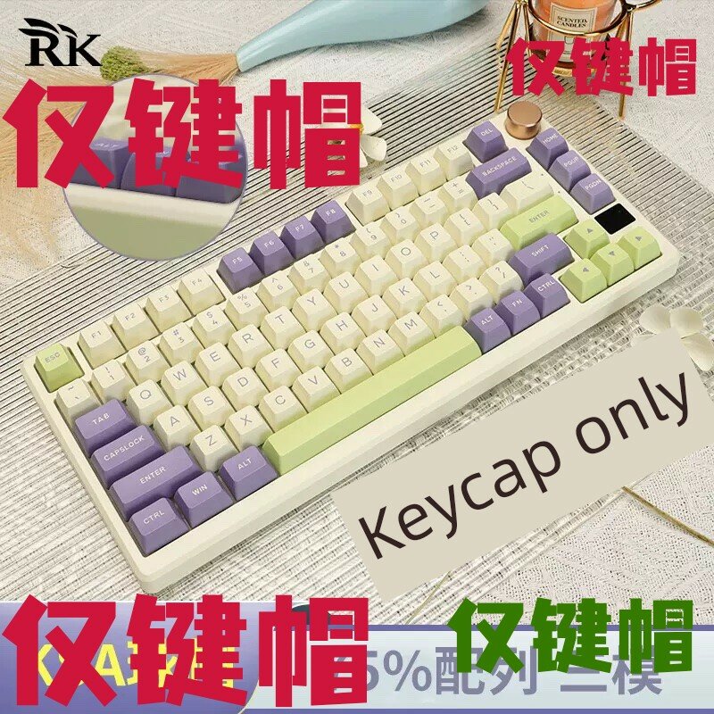 Оригинальные кейкапы PBT для механических клавиатур RKS75/R75PRO/R98/H81/H87/S98 и других, только кейкапы S75